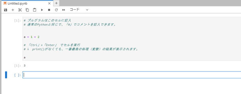 【JupyterLab使い方】Python開発ならインストール必須の開発環境を解説！ - Pythonのソバ