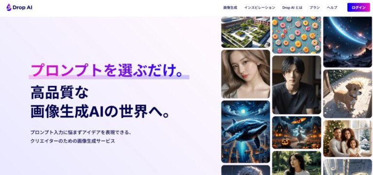 簡単！画像生成AI「Stable Diffusion」の使い方をわかりやすく解説！ - Pythonのソバ