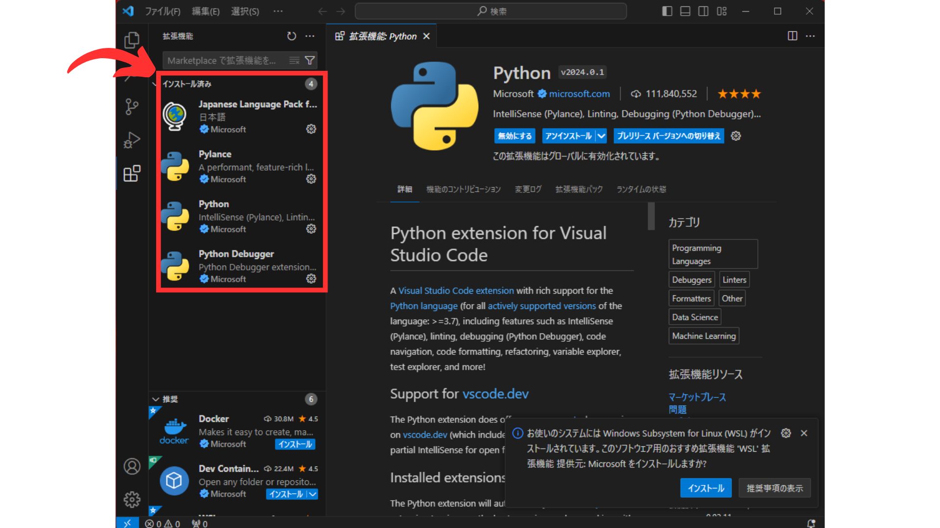 【python初心者向け】vscodeの導入・インストール~日本語化を3ステップで解説! Pythonのソバ