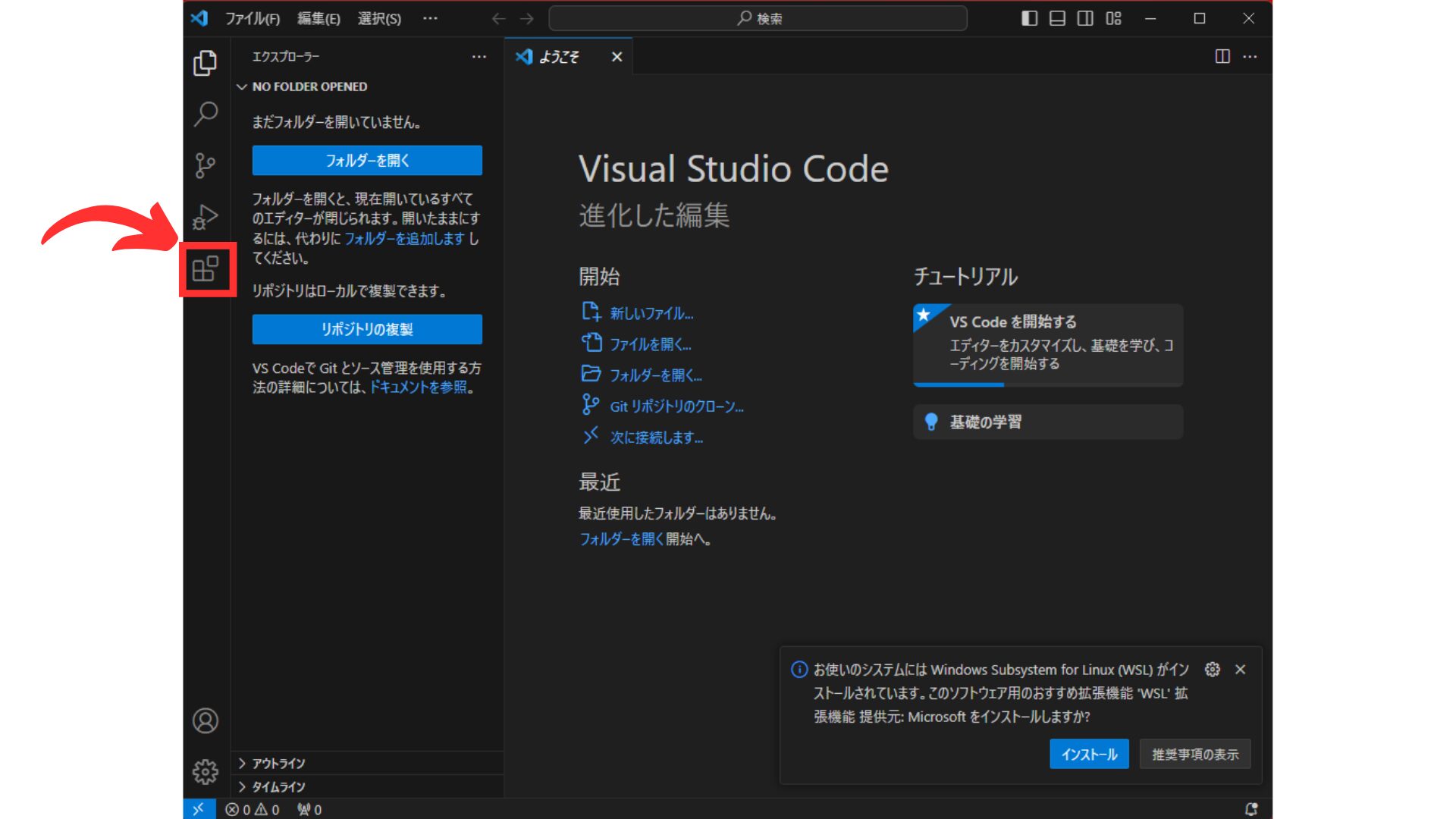 【python初心者向け】vscodeの導入・インストール~日本語化を3ステップで解説! Pythonのソバ
