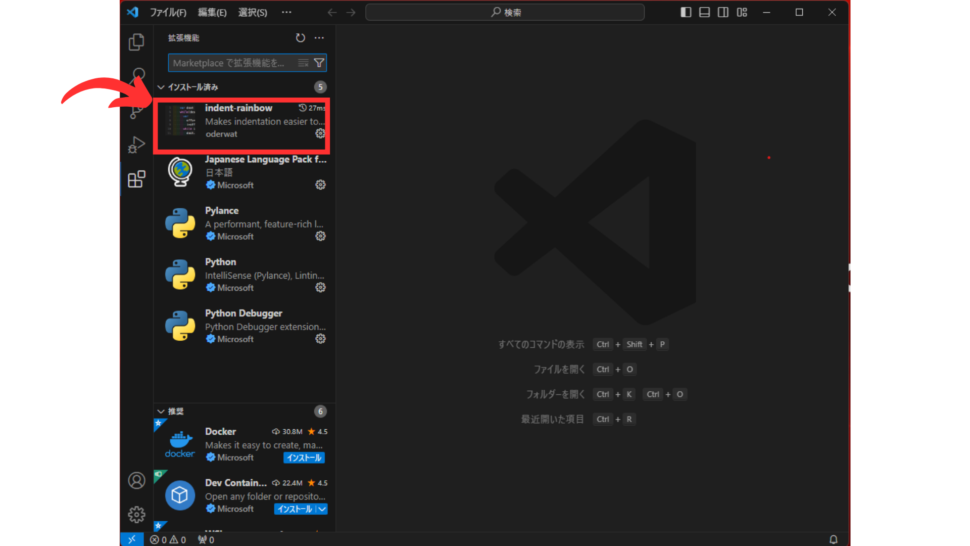 【python初心者向け】vscodeの導入・インストール～日本語化を3ステップで解説！ Pythonのソバ