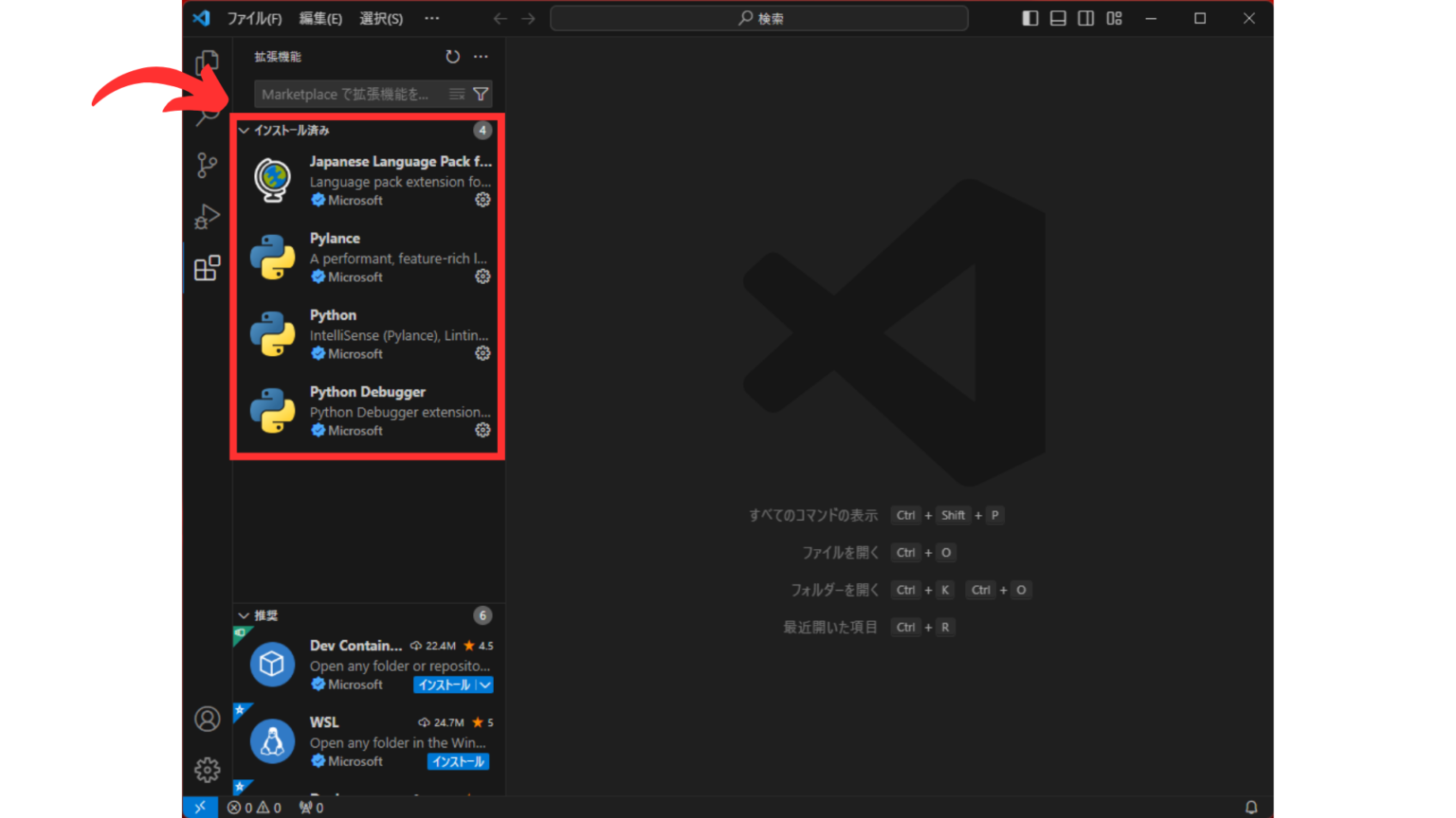 【python初心者向け】vscodeの導入・インストール~日本語化を3ステップで解説! Pythonのソバ