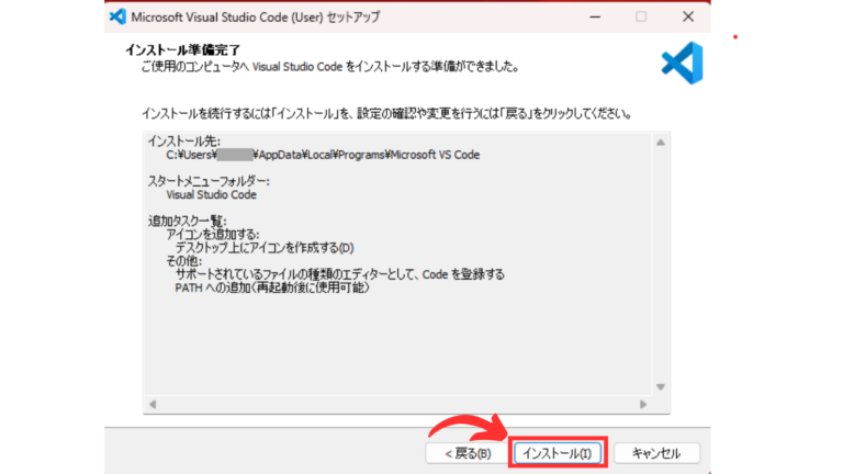 【python初心者向け】vscodeの導入・インストール~日本語化を3ステップで解説! Pythonのソバ