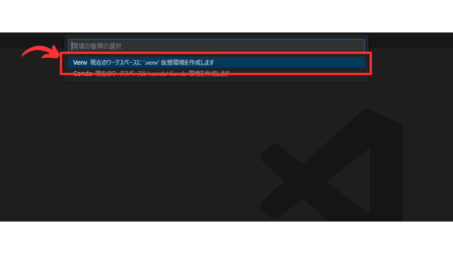 【python仮想環境】初心者でもできるvenvによる仮想環境作成方法を解説！ Pythonのソバ