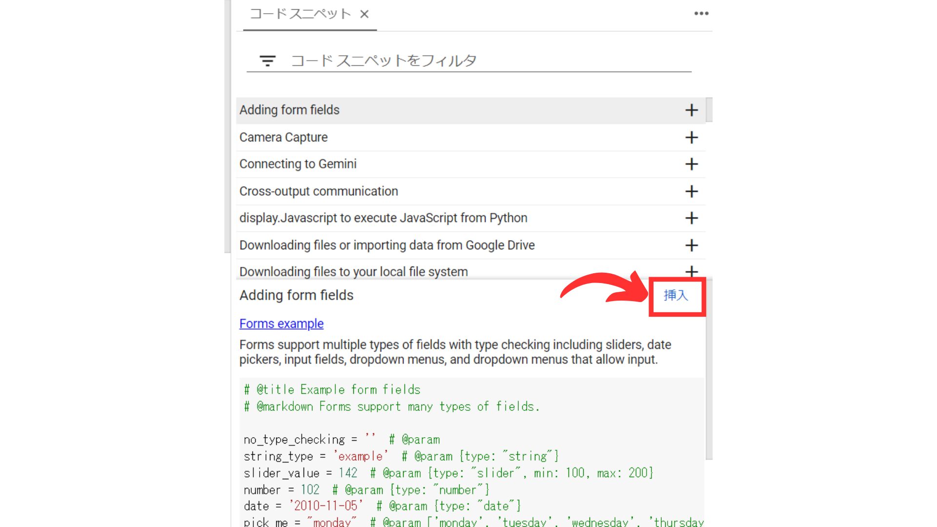 【Google Colabの使い方】ブラウザ上のPython開発環境を解説！Google Driveへの連携方法も紹介 - Pythonのソバ