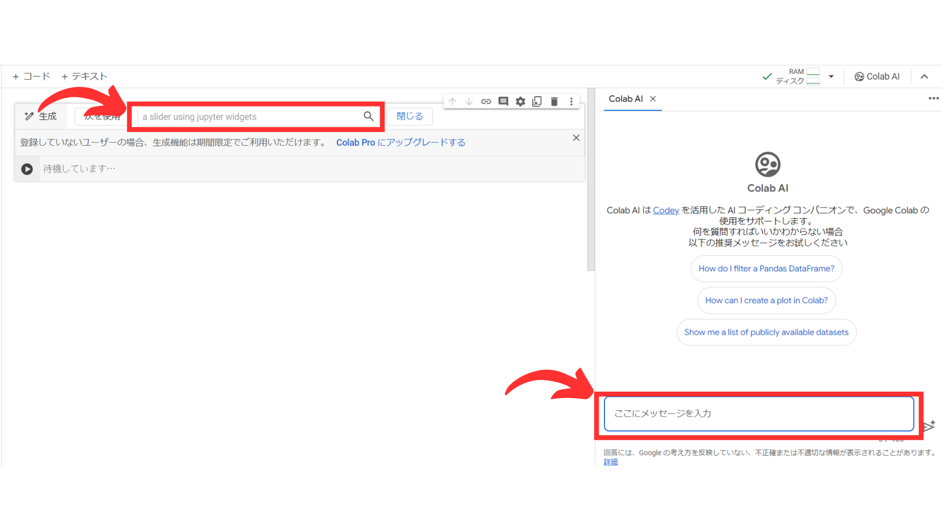 【Google Colabの使い方】ブラウザ上のPython開発環境を解説！Google Driveへの連携方法も紹介 - Pythonのソバ