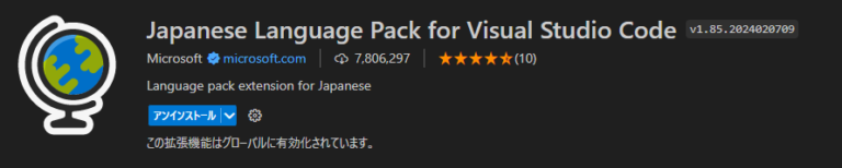 【2026年最新】Python開発で便利なVSCode拡張機能 オススメ15選！ - Pythonのソバ