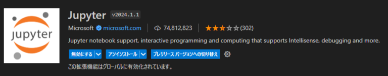 【2025年最新】Python開発で便利なVSCode拡張機能 オススメ15選！ - Pythonのソバ