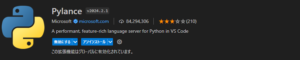 【2025年最新】Python開発で便利なVSCode拡張機能 オススメ15選！ - Pythonのソバ