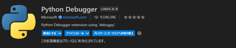 【2025年最新】python開発で便利なvscode拡張機能 オススメ15選！ Pythonのソバ