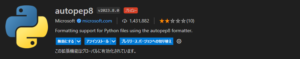 【2025年最新】Python開発で便利なVSCode拡張機能 オススメ15選！ - Pythonのソバ