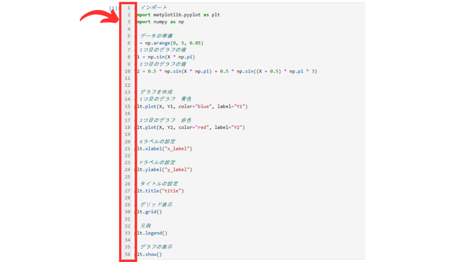 【JupyterLab使い方】Python開発ならインストール必須の開発環境を解説！ - Pythonのソバ