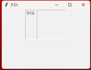 【Tkinterの使い方】PythonでのGUIアプリ作成方法をわかりやすく解説！ - Pythonのソバ
